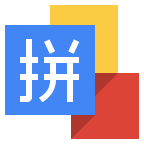 Google Pinyin Input 3.2.1.65352638 APK Download by Google LLC - APKMirror