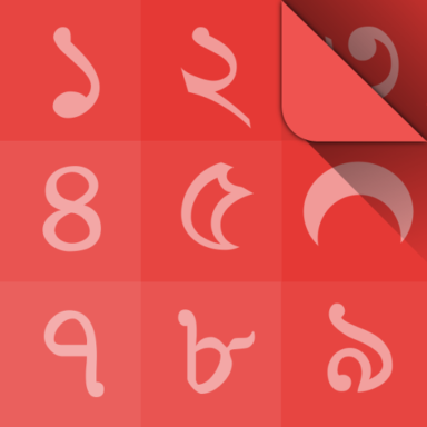 Bengali Calendar (India) 3.4.07m (120-640dpi) (Android 6.0+) APK ...