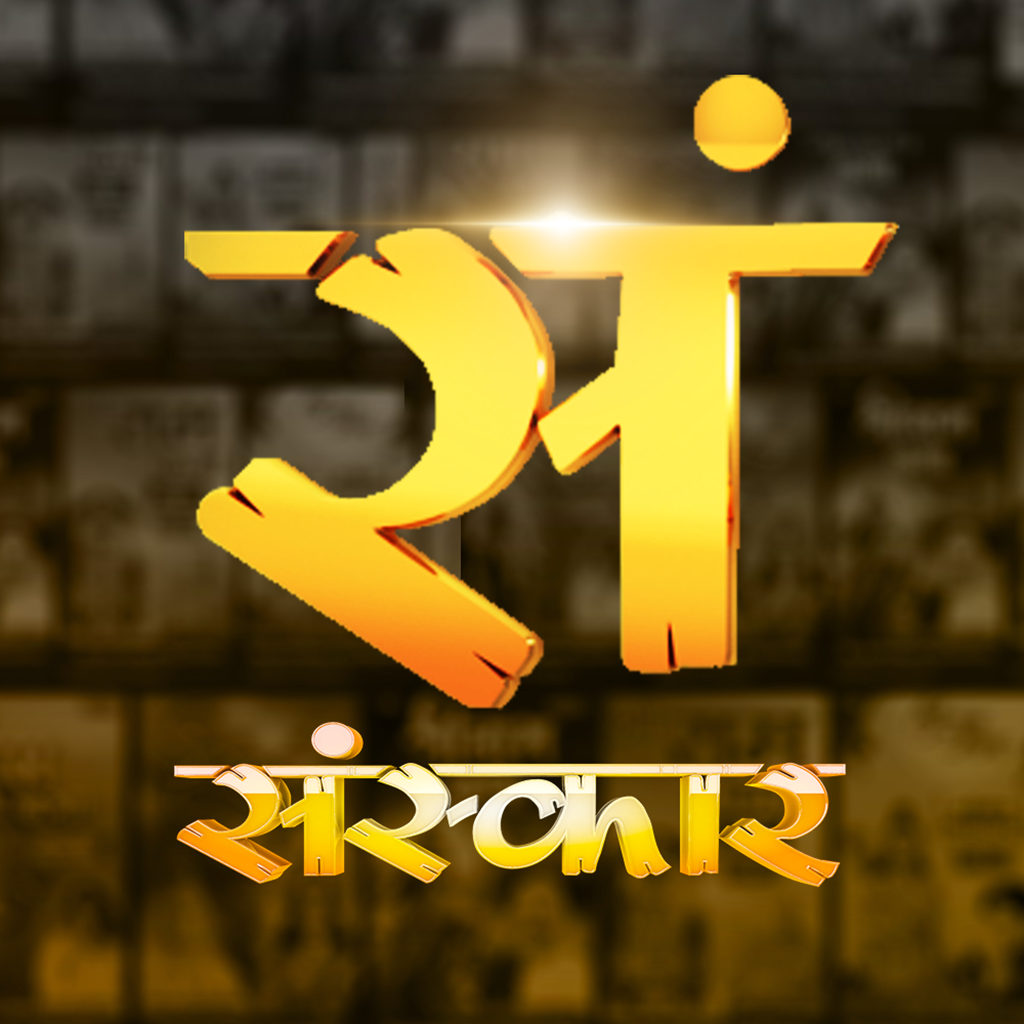 Sanskar Channel Logo Sanskar Video Viewstats