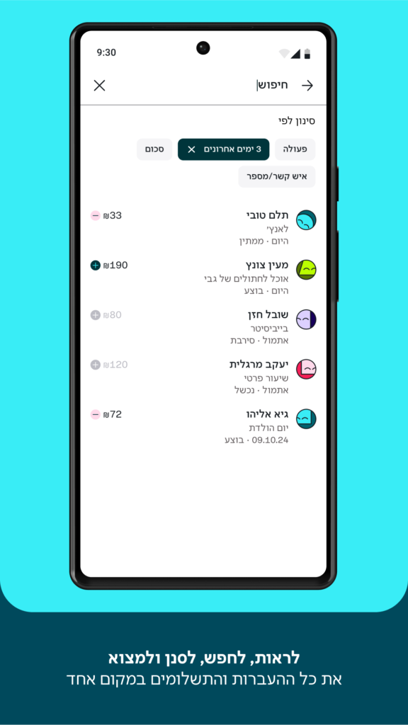 bit ביט 6.6.1 APK Download by BankHapoalim - APKMirror