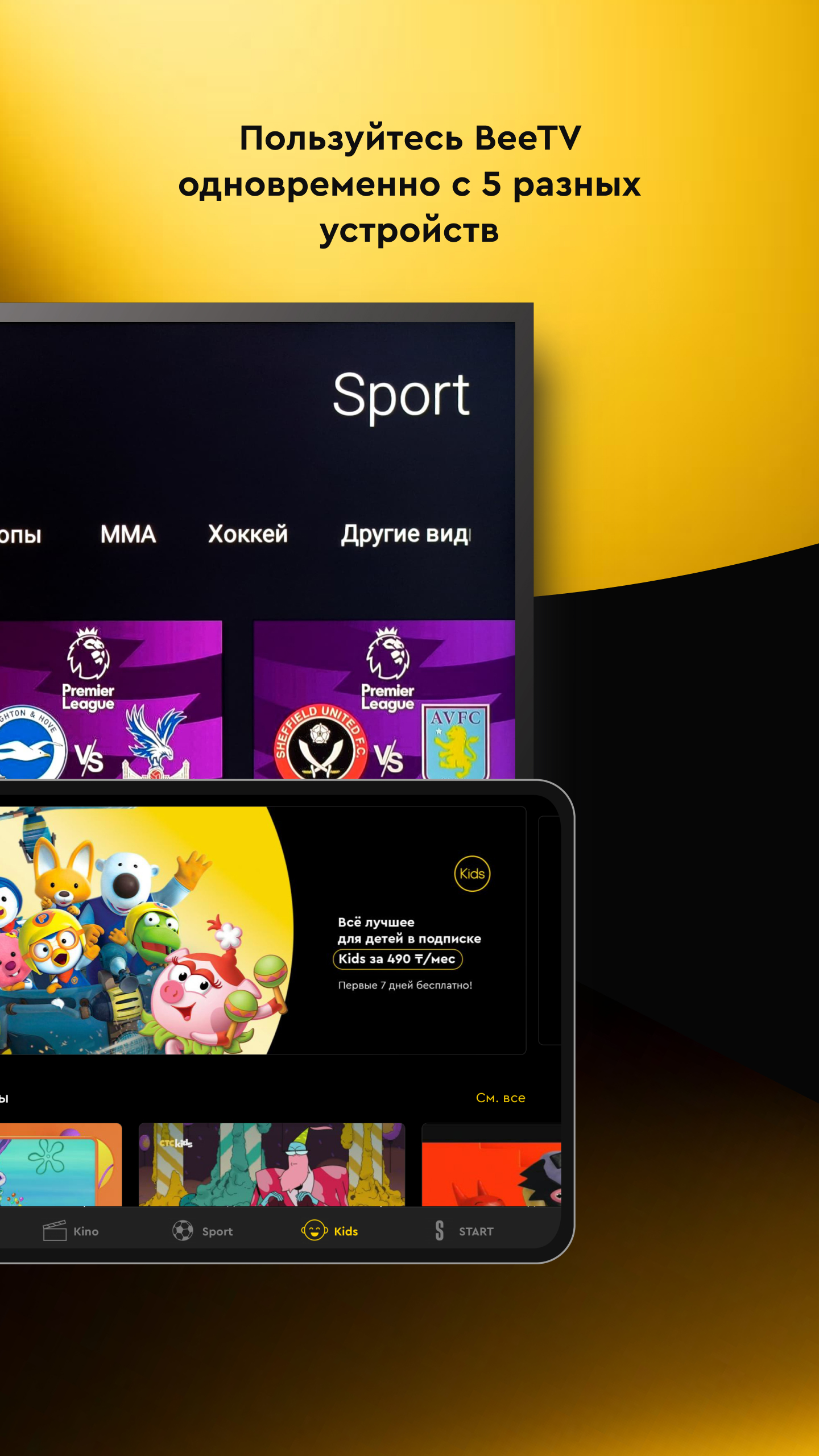 BeeTV (Kazakhstan) 2.0.12 (Android 5.0+) APK Download by QazCode ...