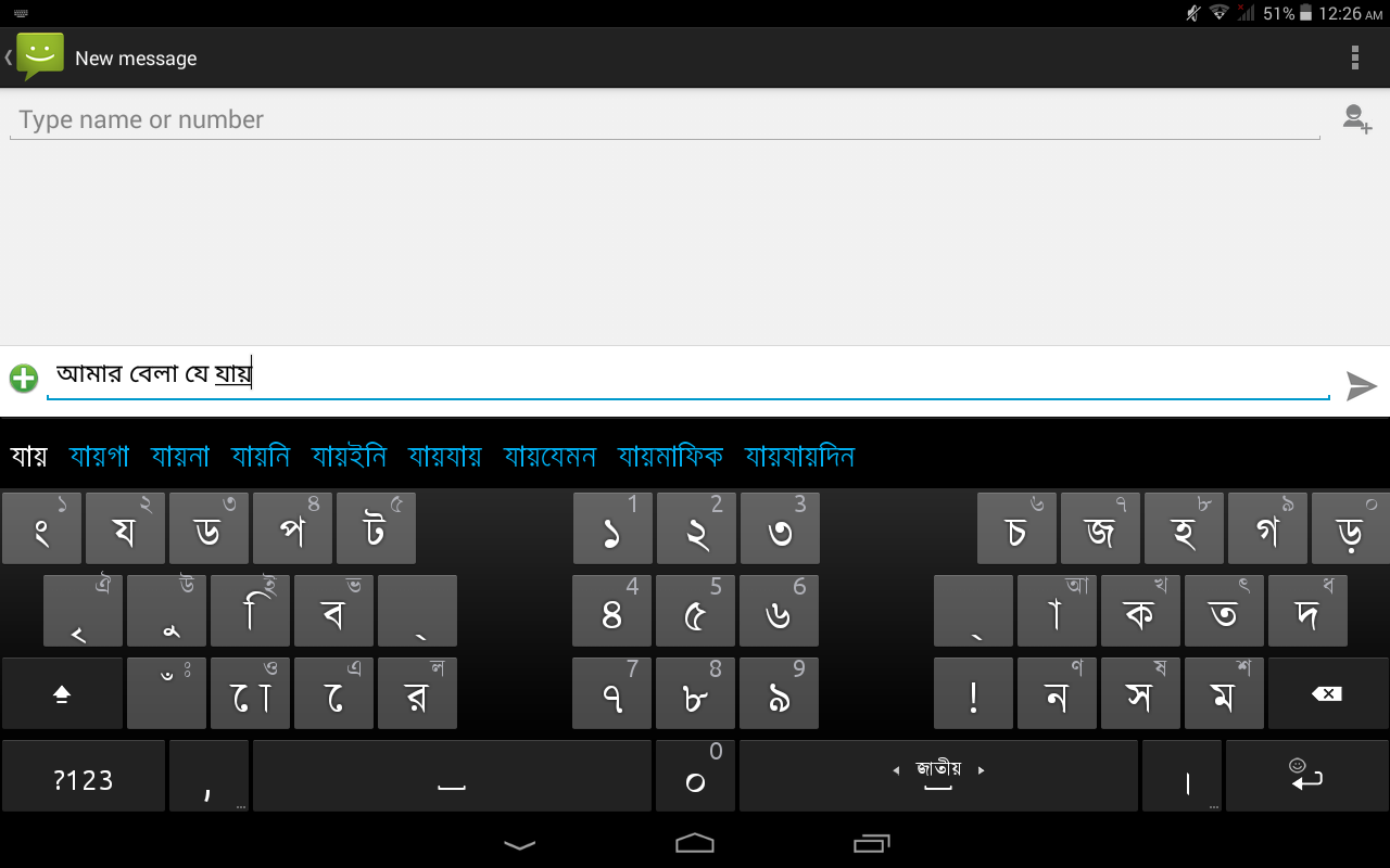Download Ridmik Keyboard APKs for Android - APKMirror