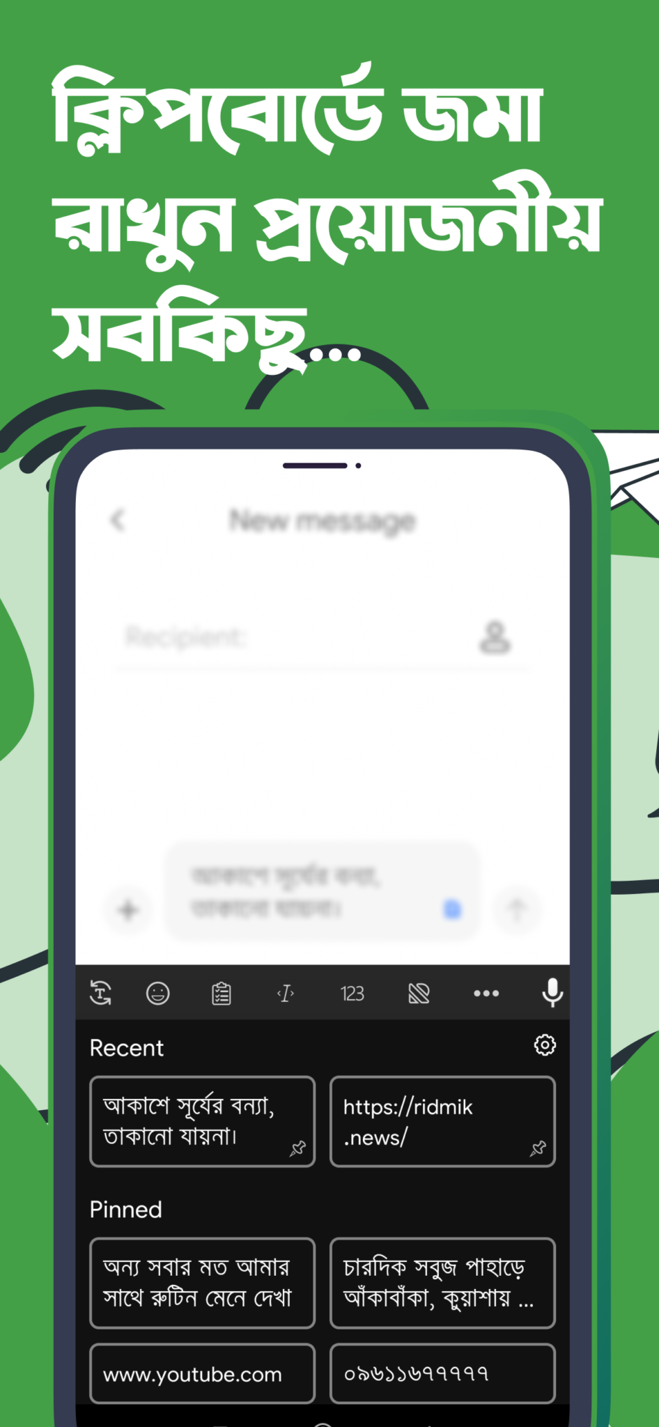Download Ridmik Keyboard APKs for Android - APKMirror