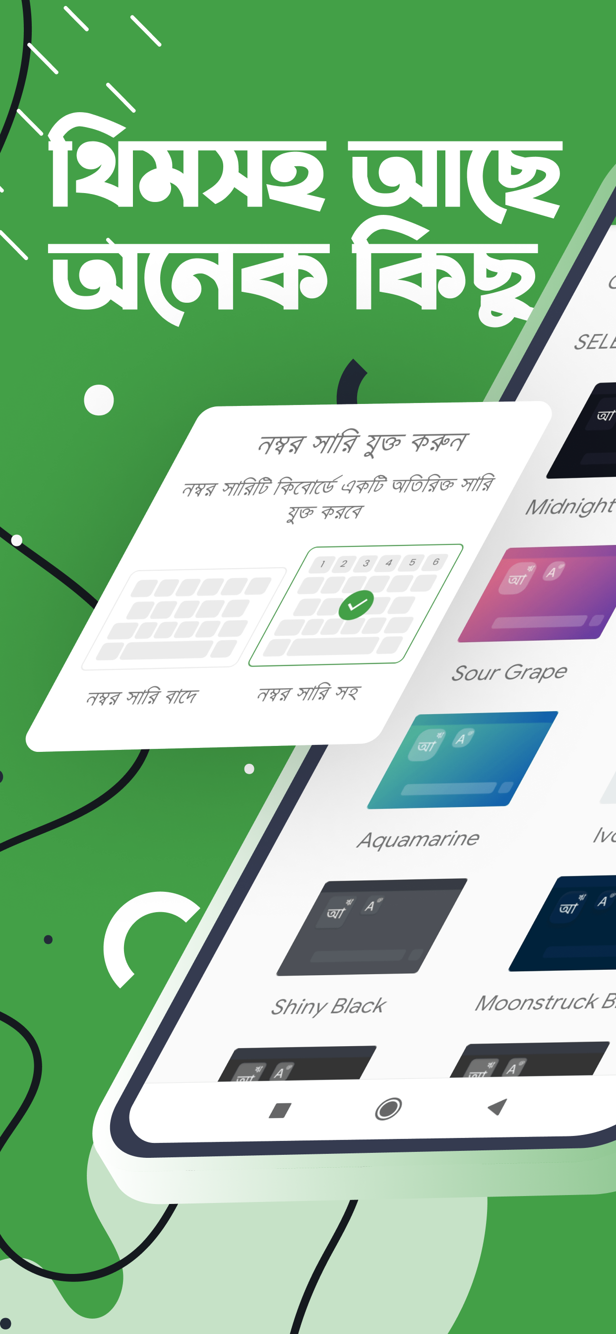 Ridmik Keyboard 16.7.4 APK Download by Ridmik Labs - APKMirror