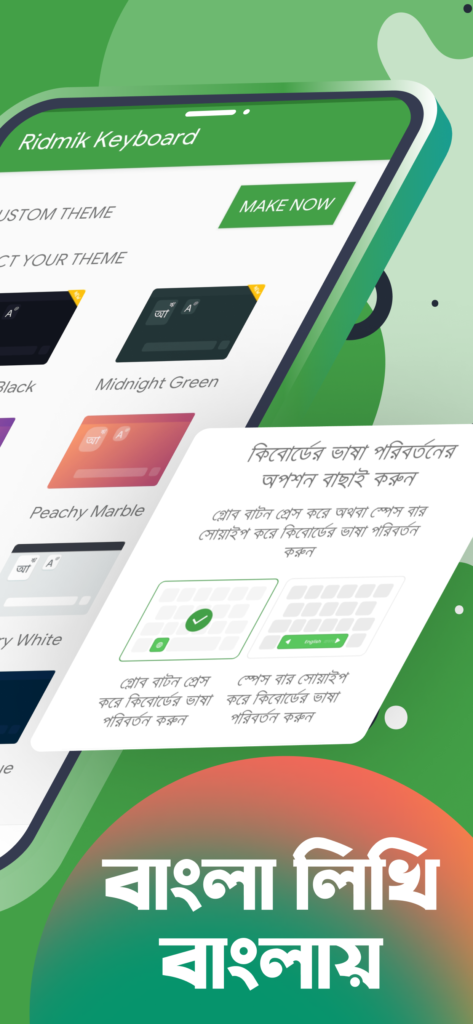 Download Ridmik Keyboard APKs for Android - APKMirror