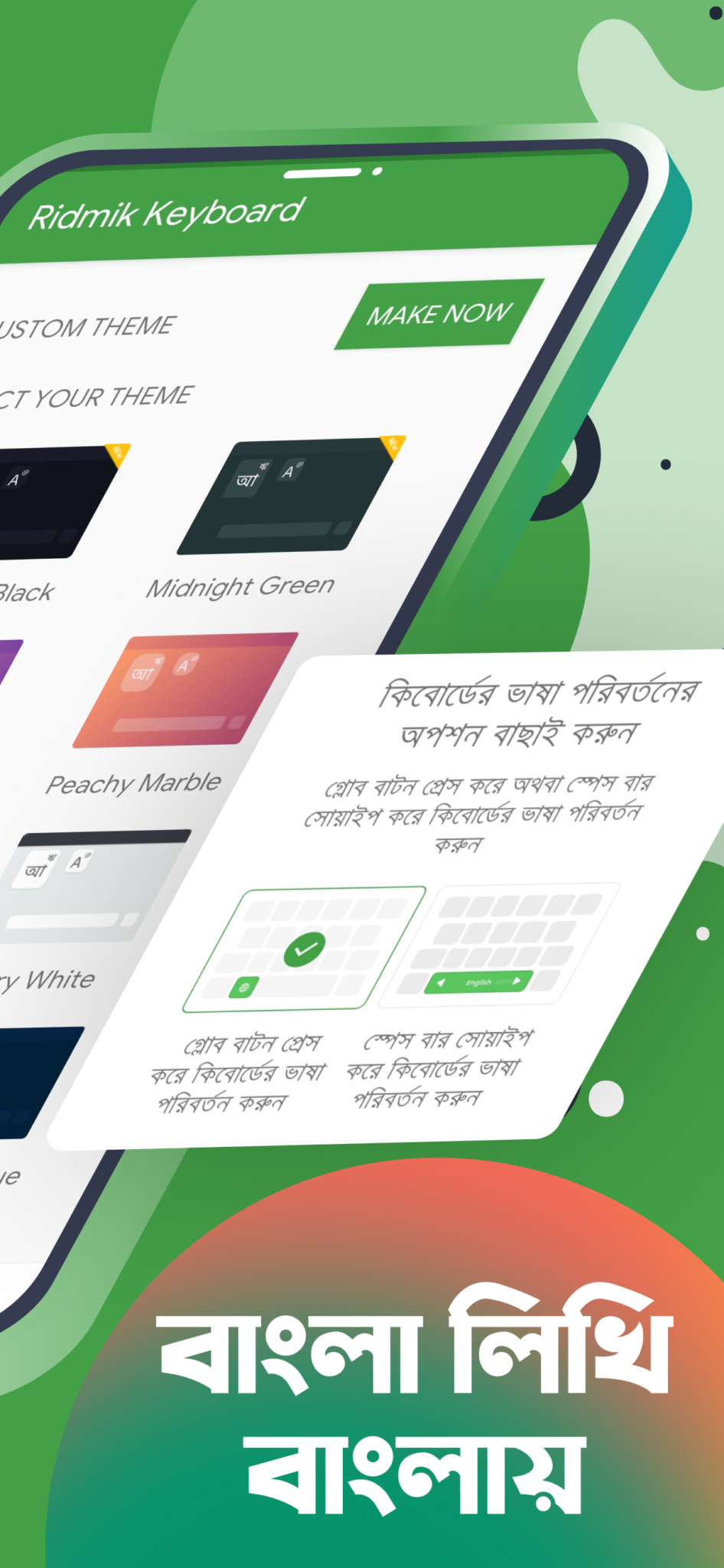 Download Ridmik Keyboard APKs for Android - APKMirror
