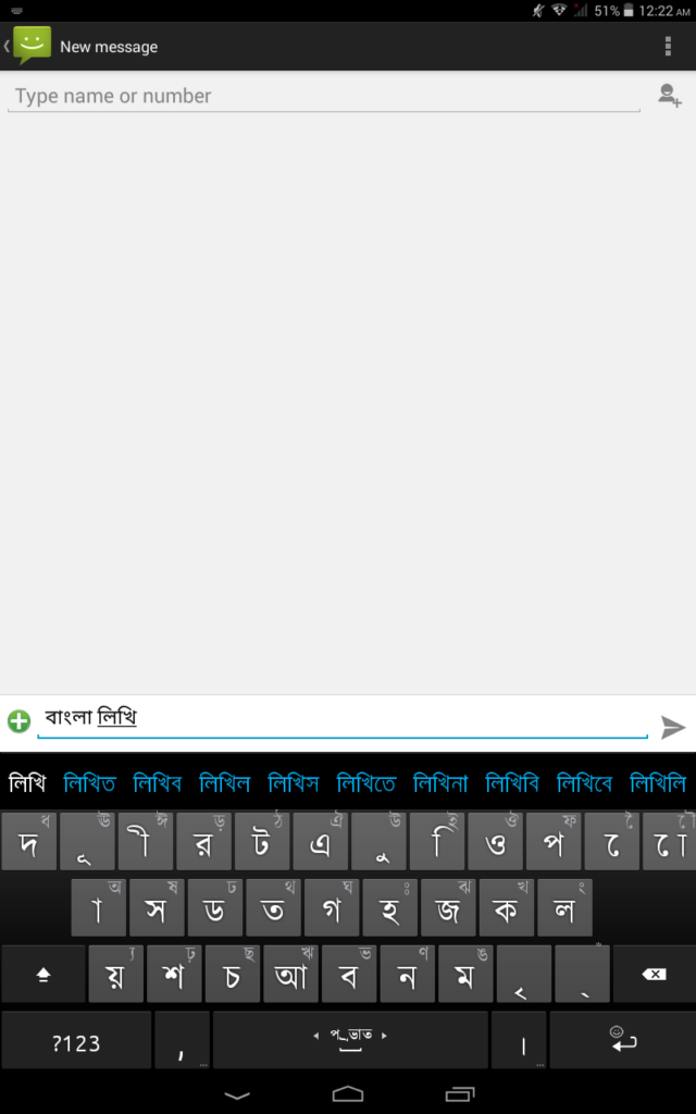 Download Ridmik Keyboard APKs for Android - APKMirror