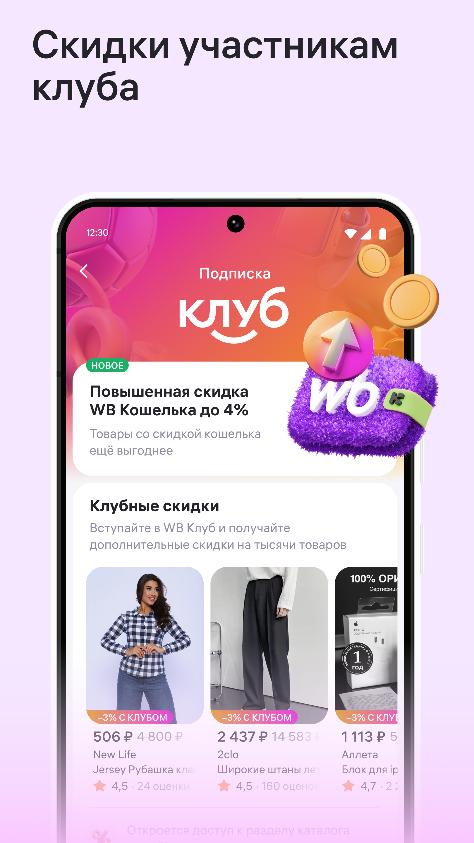 Wildberries 7.2.3001 APK Download by Wildberries LLC - APKMirror