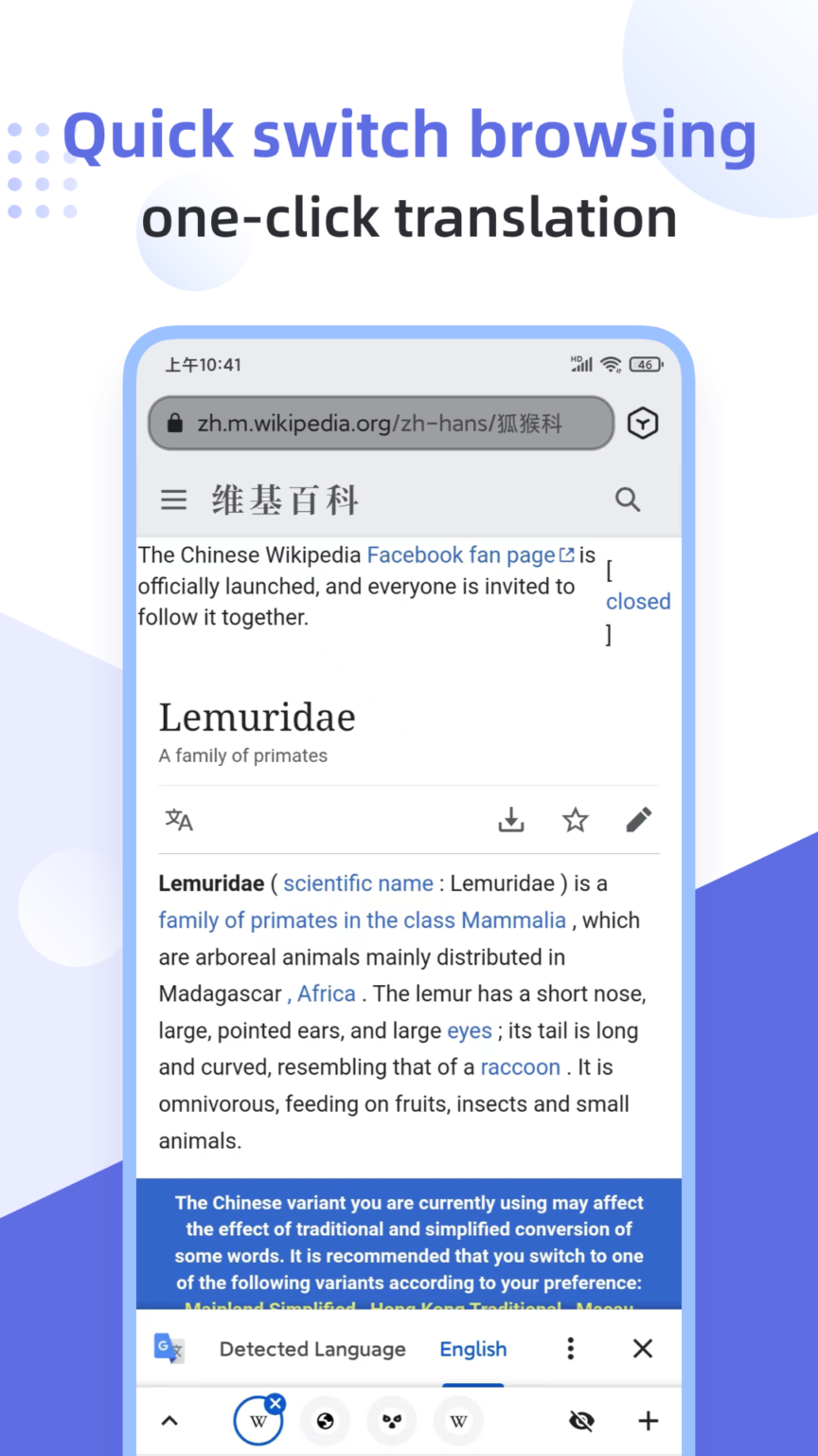 Download Lemur Browser - extensions APKs for Android - APKMirror