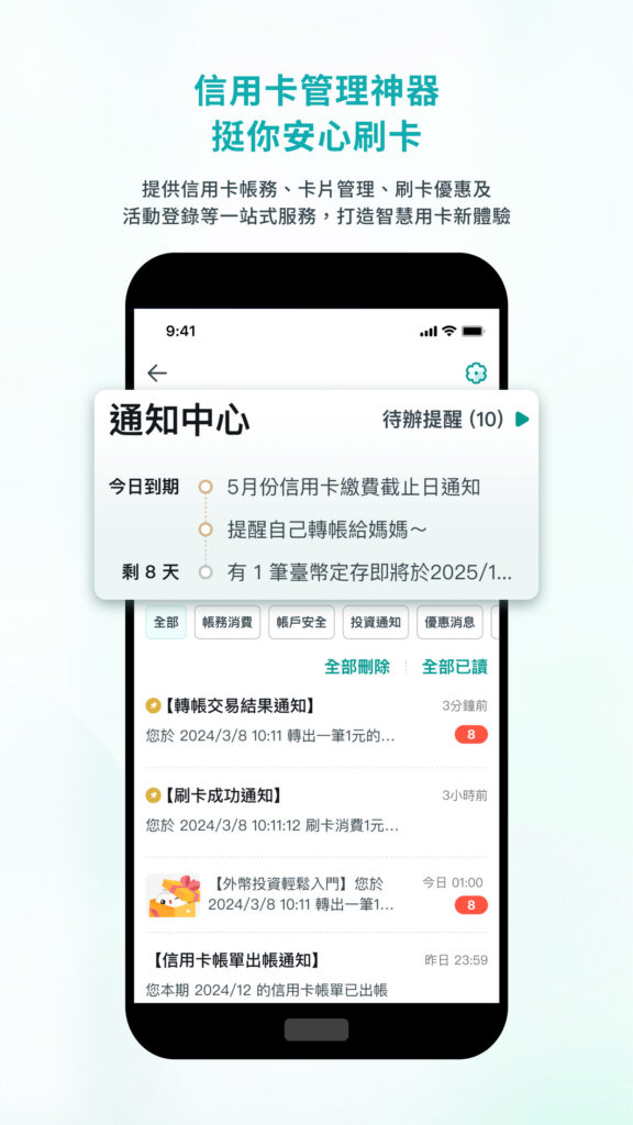 中國信託行動銀行 5.2.16 APK Download by CTBC Bank - APKMirror