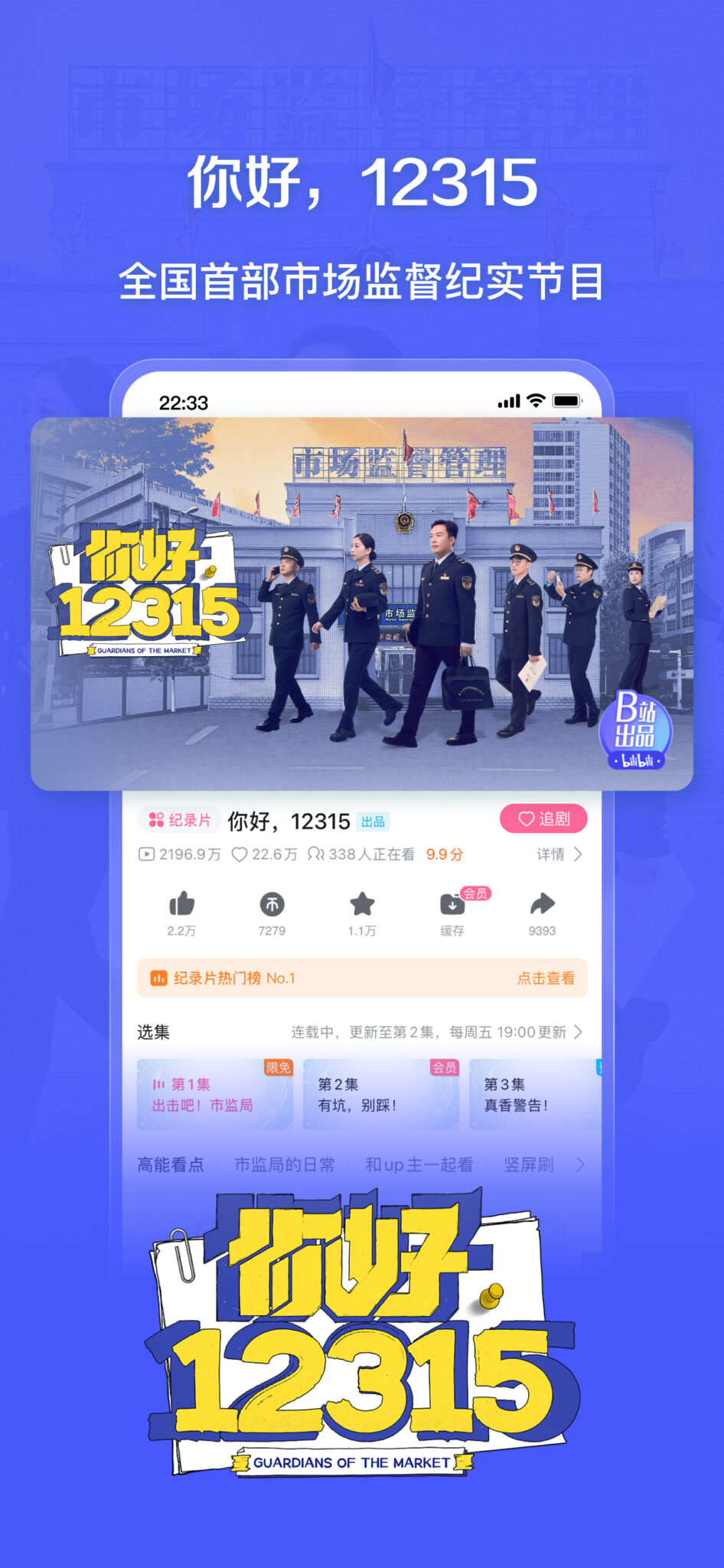 bilibili - All Your Fav Videos 8.43.0 APK Download by bilibili - APKMirror