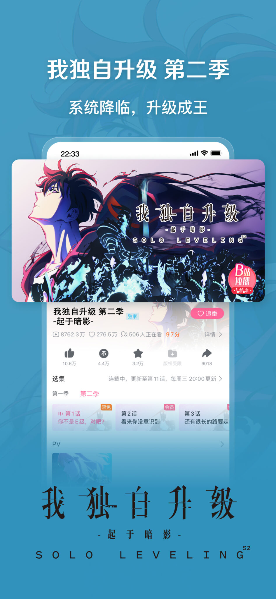 bilibili - All Your Fav Videos 8.48.0 (arm64-v8a) (120-640dpi) (Android 6.0+) APK Download by ...