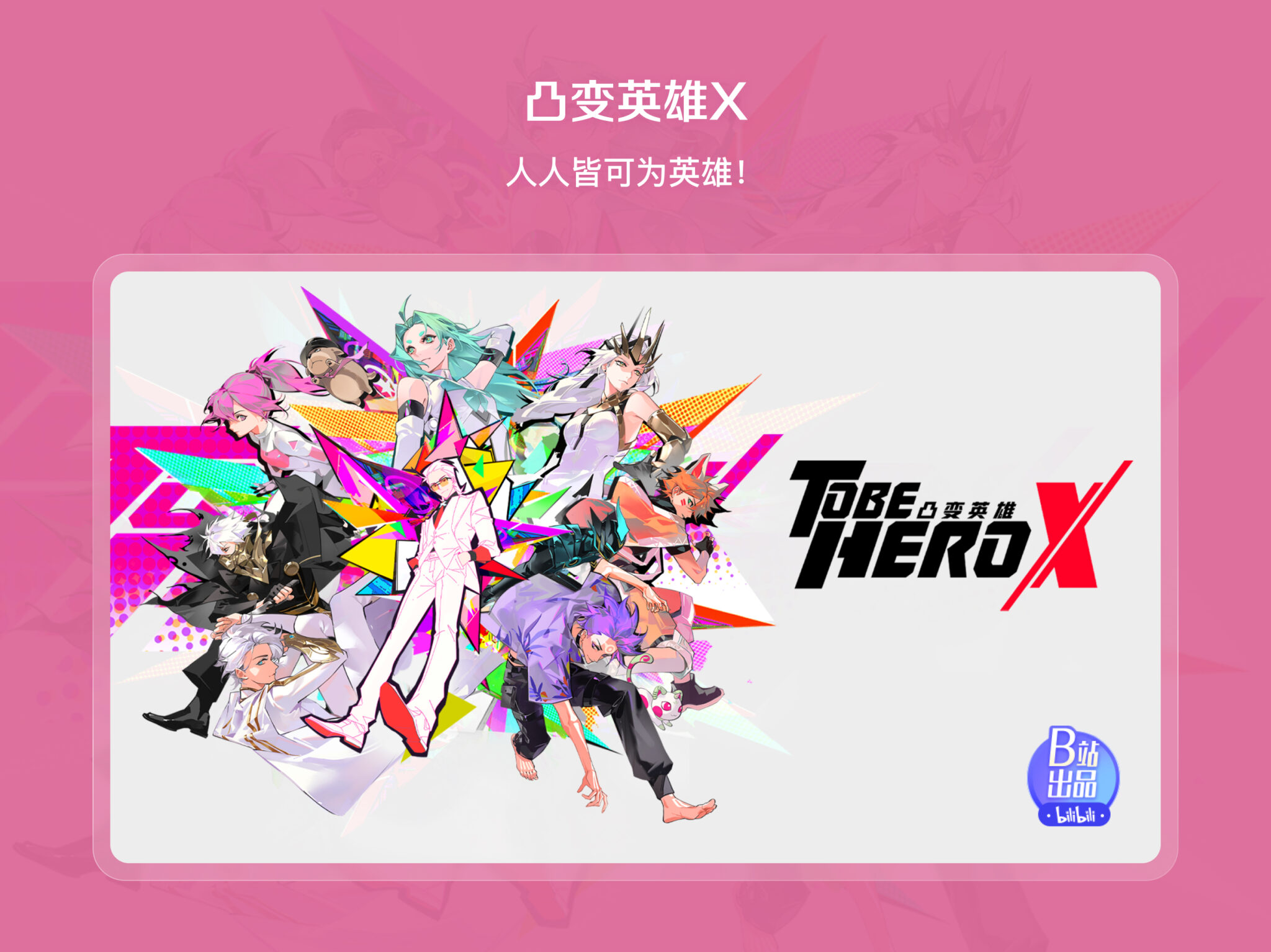 bilibili - All Your Fav Videos 8.43.0 APK Download by bilibili - APKMirror