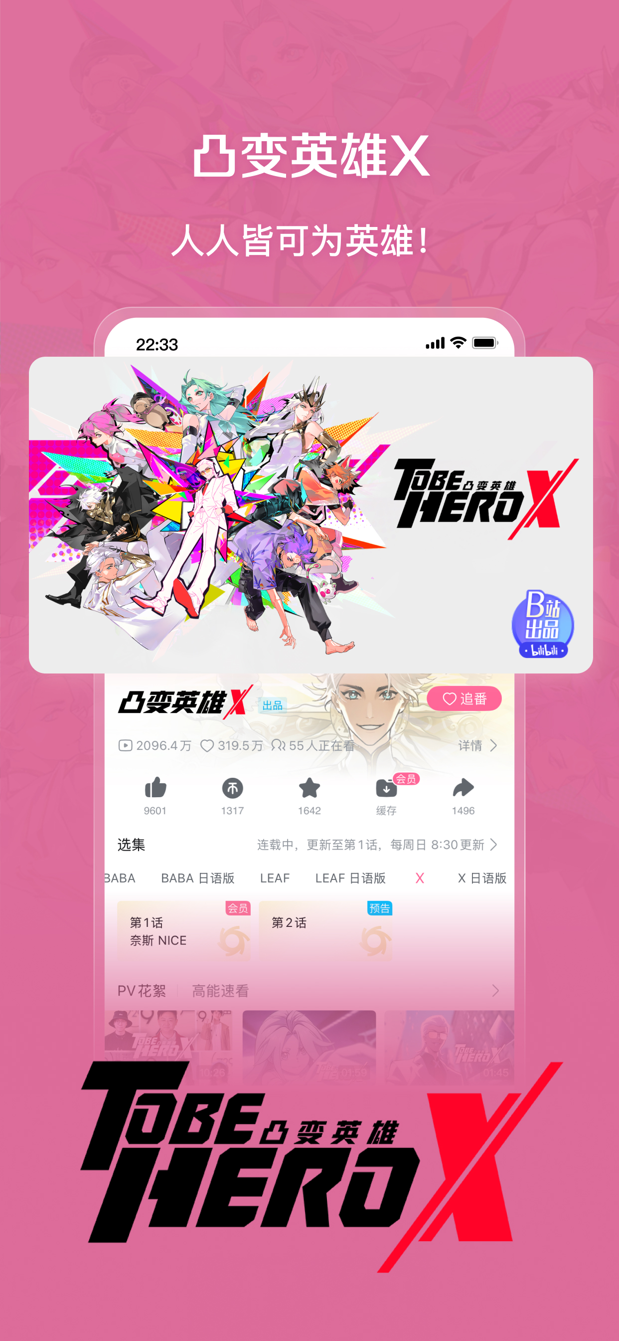 bilibili - All Your Fav Videos 8.43.0 APK Download by bilibili - APKMirror