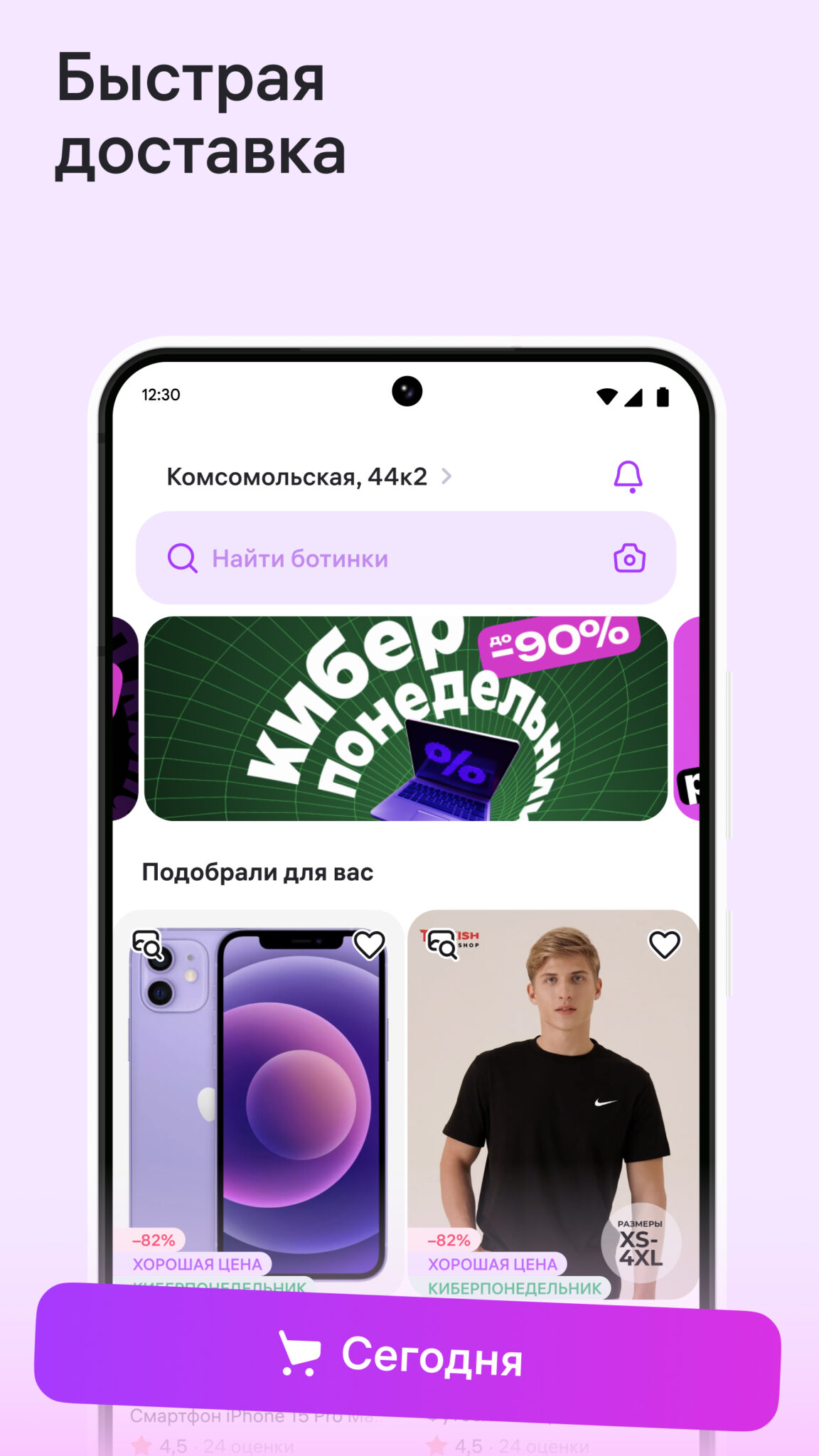 Wildberries 7.2.6003-rustore APK Download by Wildberries LLC - APKMirror