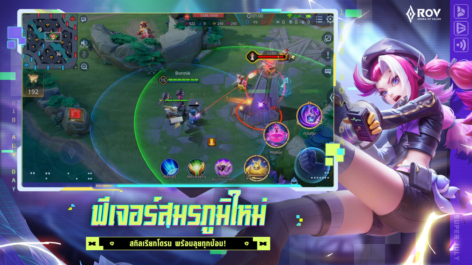 Garena ROV: CapooผจญภัยAthanor 1.55.1.3 APK Download by Garena Mobile Private Limited - APKMirror