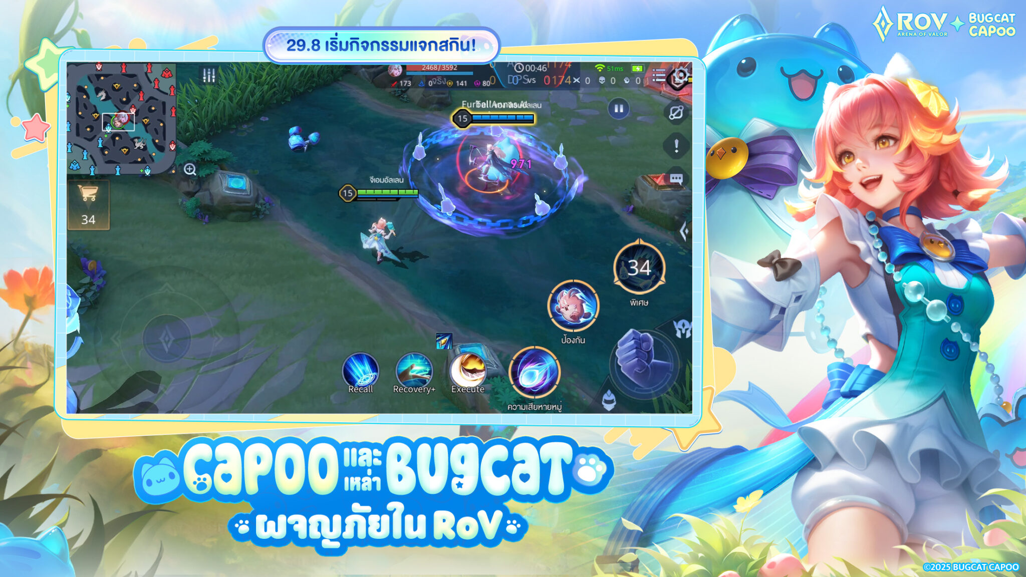 Garena ROV: CapooผจญภัยAthanor 1.55.1.3 APK Download by Garena Mobile ...