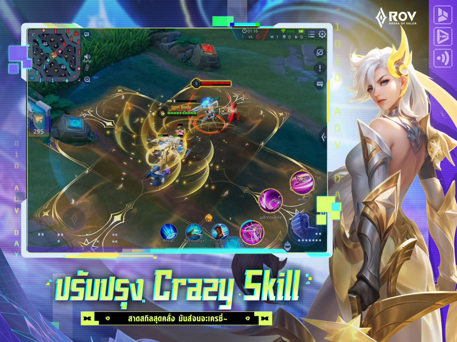 Garena ROV: CapooผจญภัยAthanor 1.55.1.3 APK Download by Garena Mobile Private Limited - APKMirror