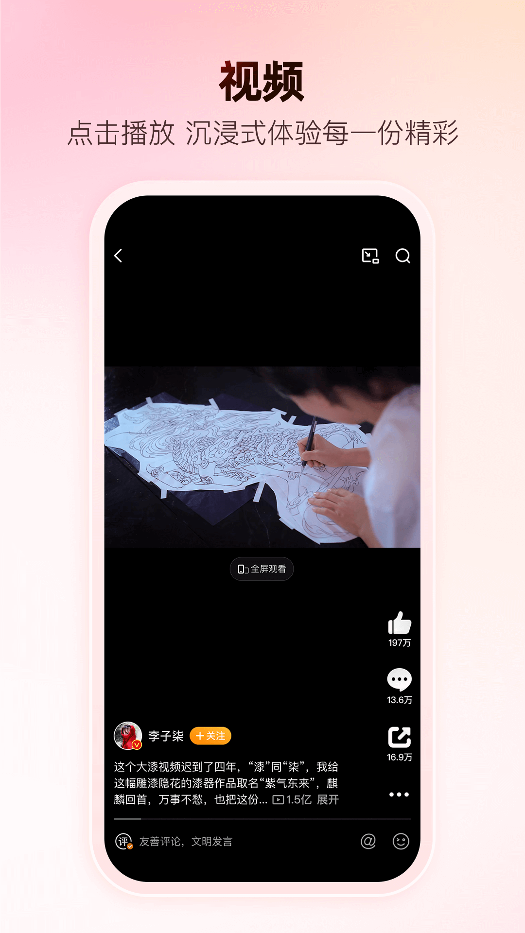 Weibo (微博) 15.9.2 APK Download by Sina.com - APKMirror