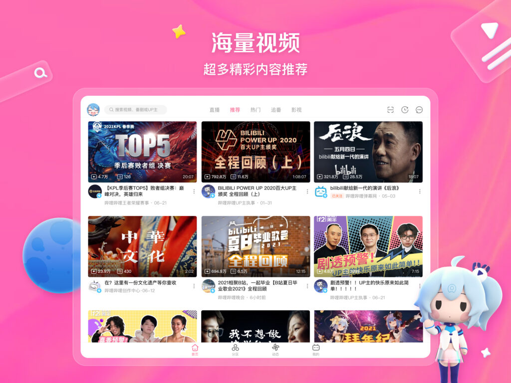 bilibili - All Your Fav Videos 8.43.0 APK Download by bilibili - APKMirror