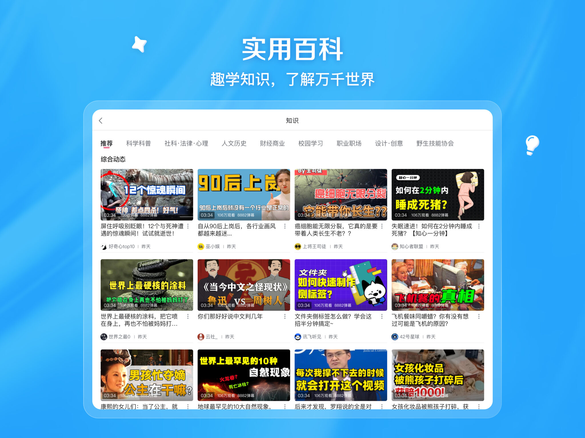bilibili-弹幕动画直播高清视频 3.20.4 (120-640dpi) (Android 5.0+) APK Download by bilibili - APKMirror