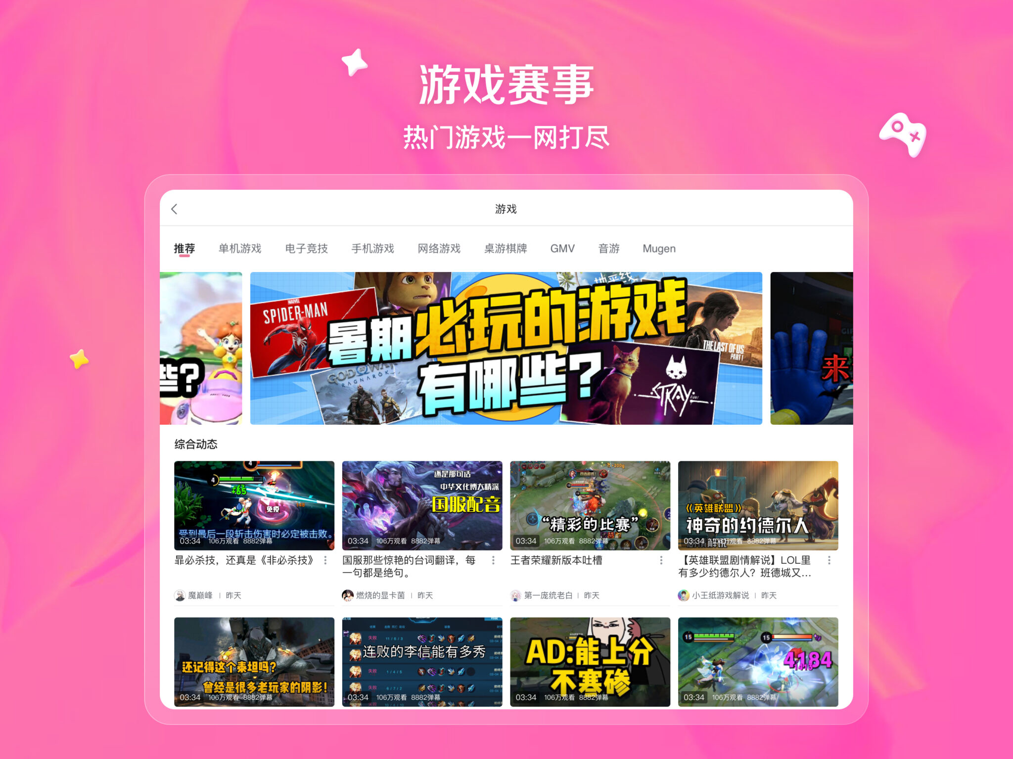 bilibili - All Your Fav Videos 8.43.0 APK Download by bilibili - APKMirror