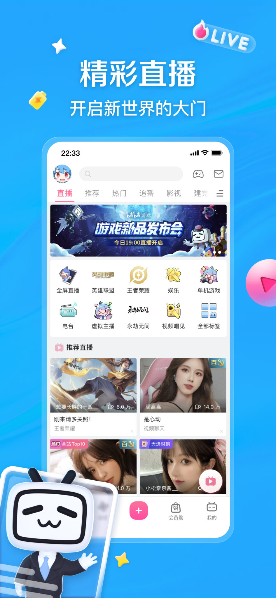 bilibili-弹幕动画直播高清视频 3.20.2 APK Download by bilibili - APKMirror