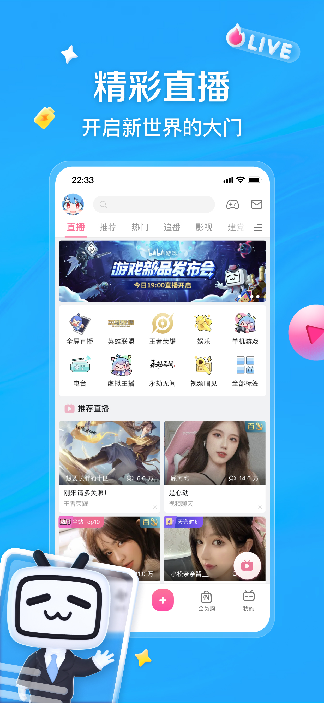 bilibili-弹幕动画直播高清视频 3.20.4 (120-640dpi) (Android 5.0+) APK Download by bilibili - APKMirror