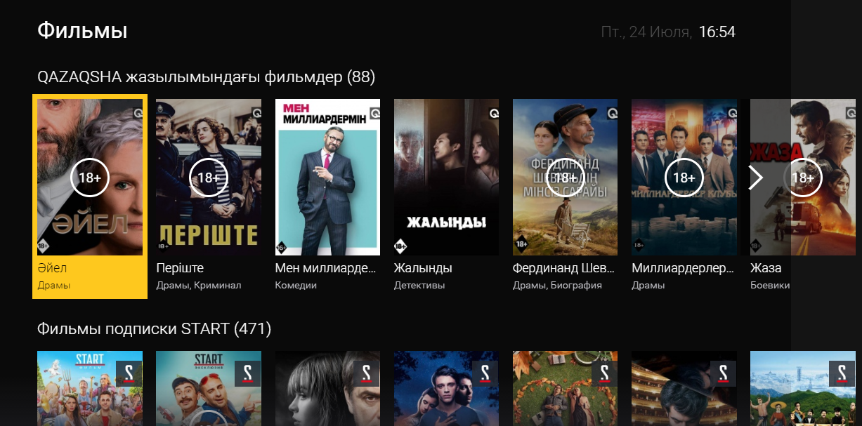 BeeTV (Kazakhstan) 2.0.12 (Android 5.0+) APK Download by QazCode ...