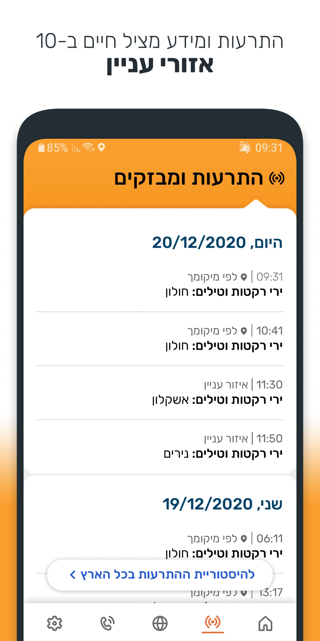 Home Front Command 1.14.0 APK Download by Home Front Command - Official ...