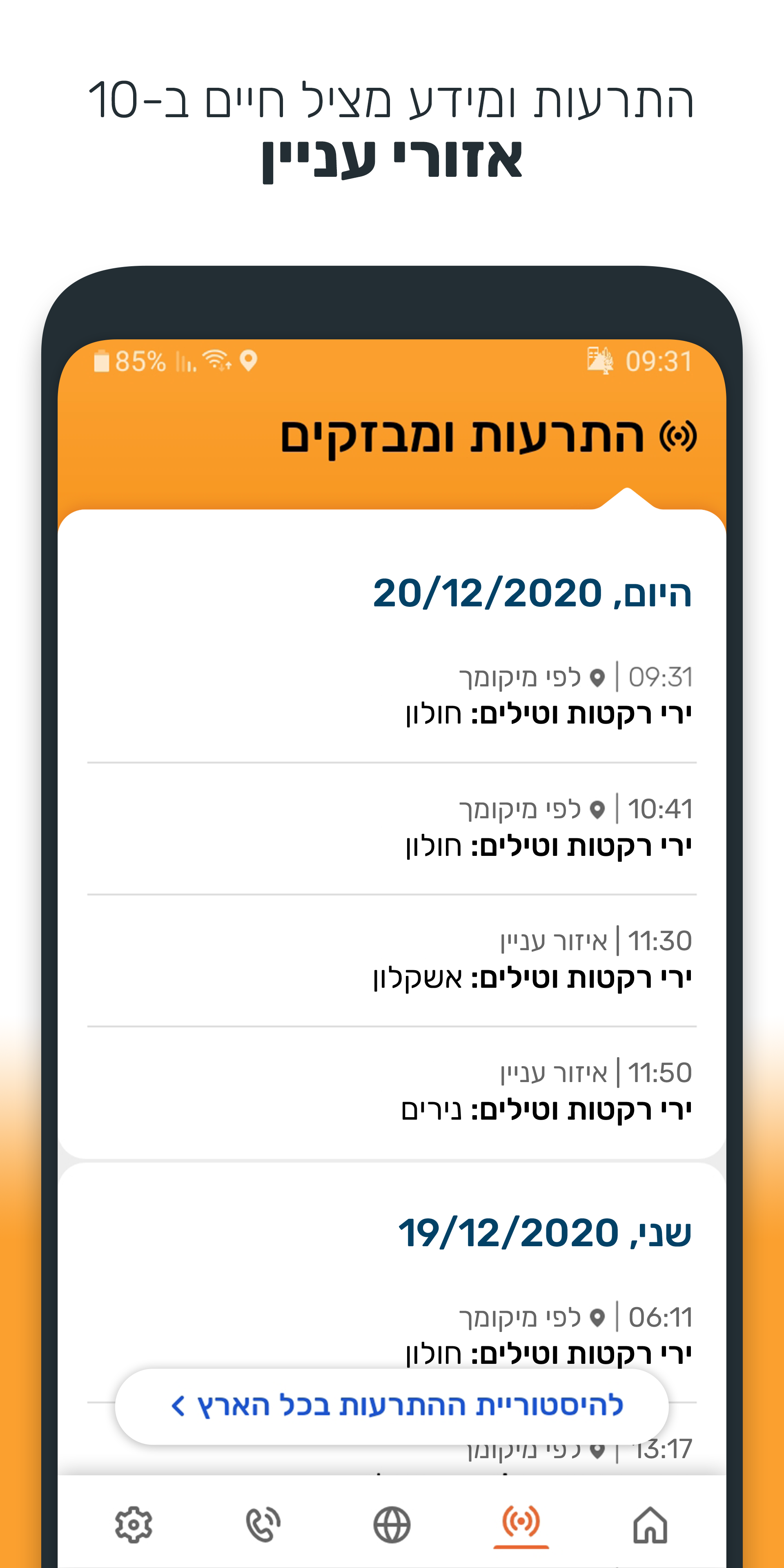 Home Front Command 1.14.0 APK Download by Home Front Command - Official ...