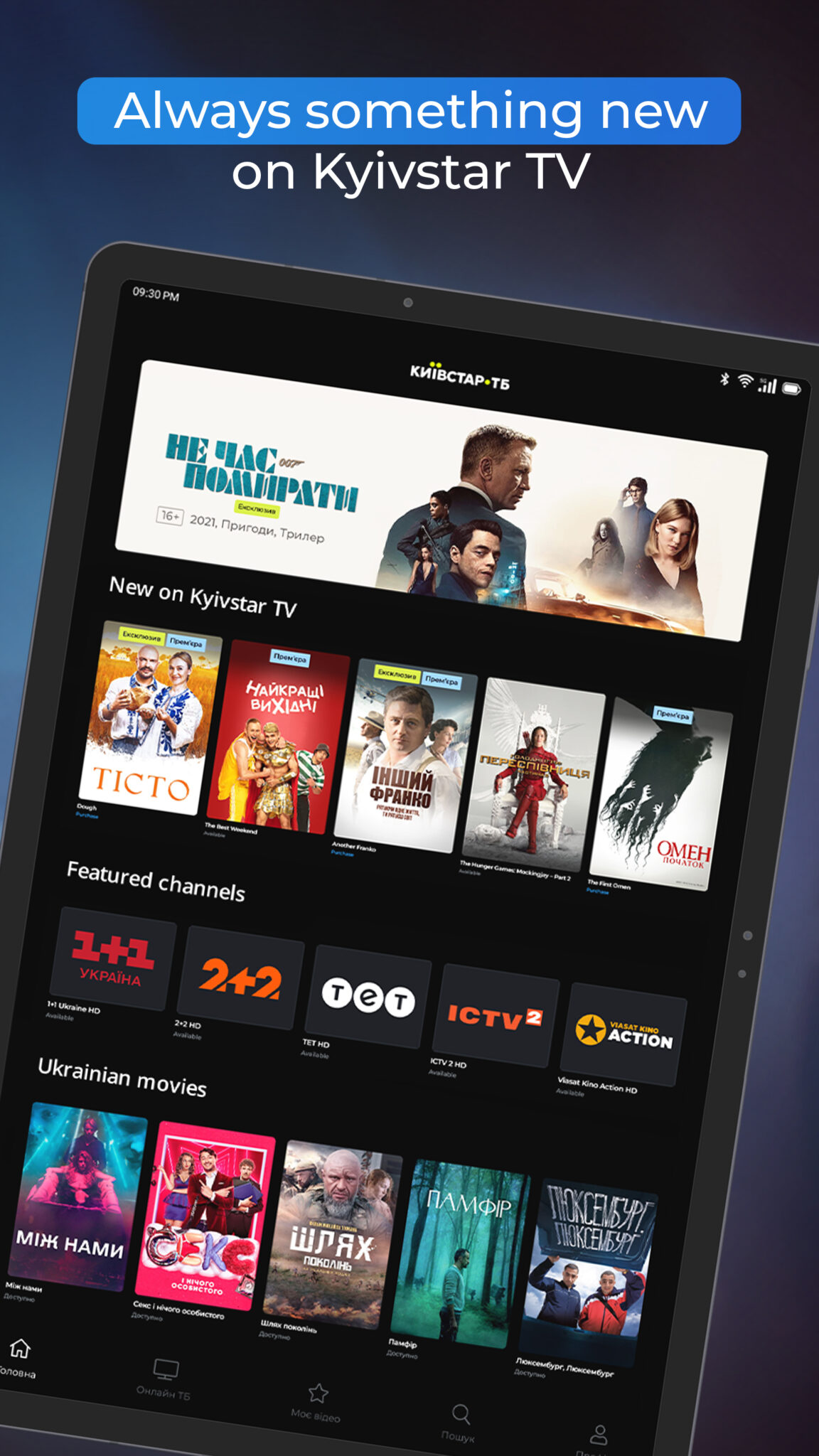 Kyivstar TV: HD movie, cartoon 1.21.0 APK Download by KYIVSTAR.TECH ...