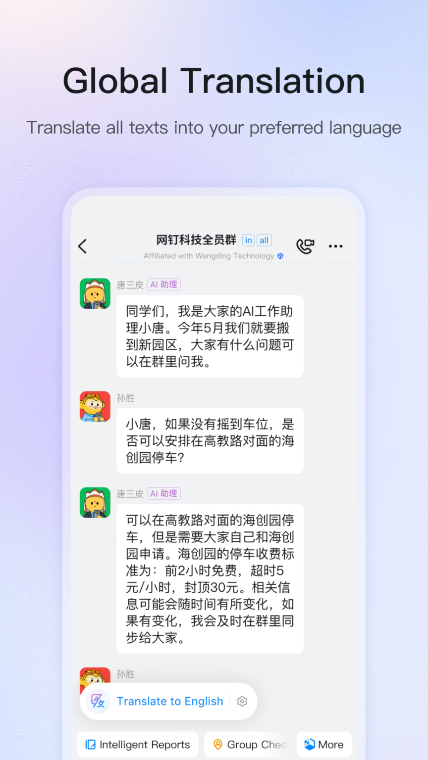 DingTalk 8.0.13 APK Download by DingTalk (Singapore) Private Limited ...