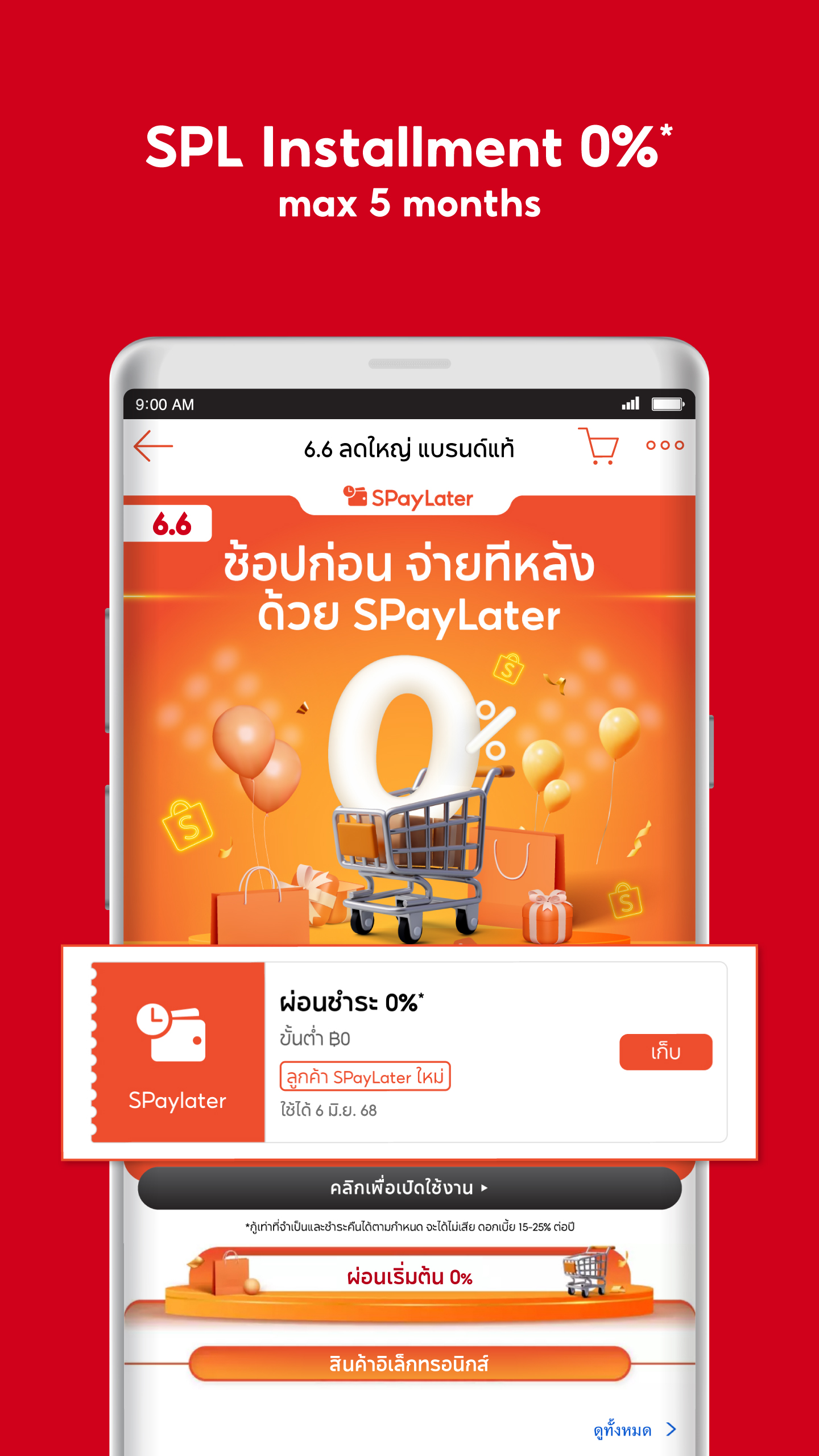 Shopee 6.6 Brands Celebration 3.51.21 APK Download by Shopee - APKMirror