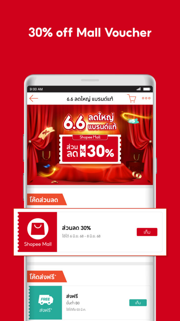 Shopee 6.6 Brands Celebration 3.51.21 APK Download by Shopee - APKMirror