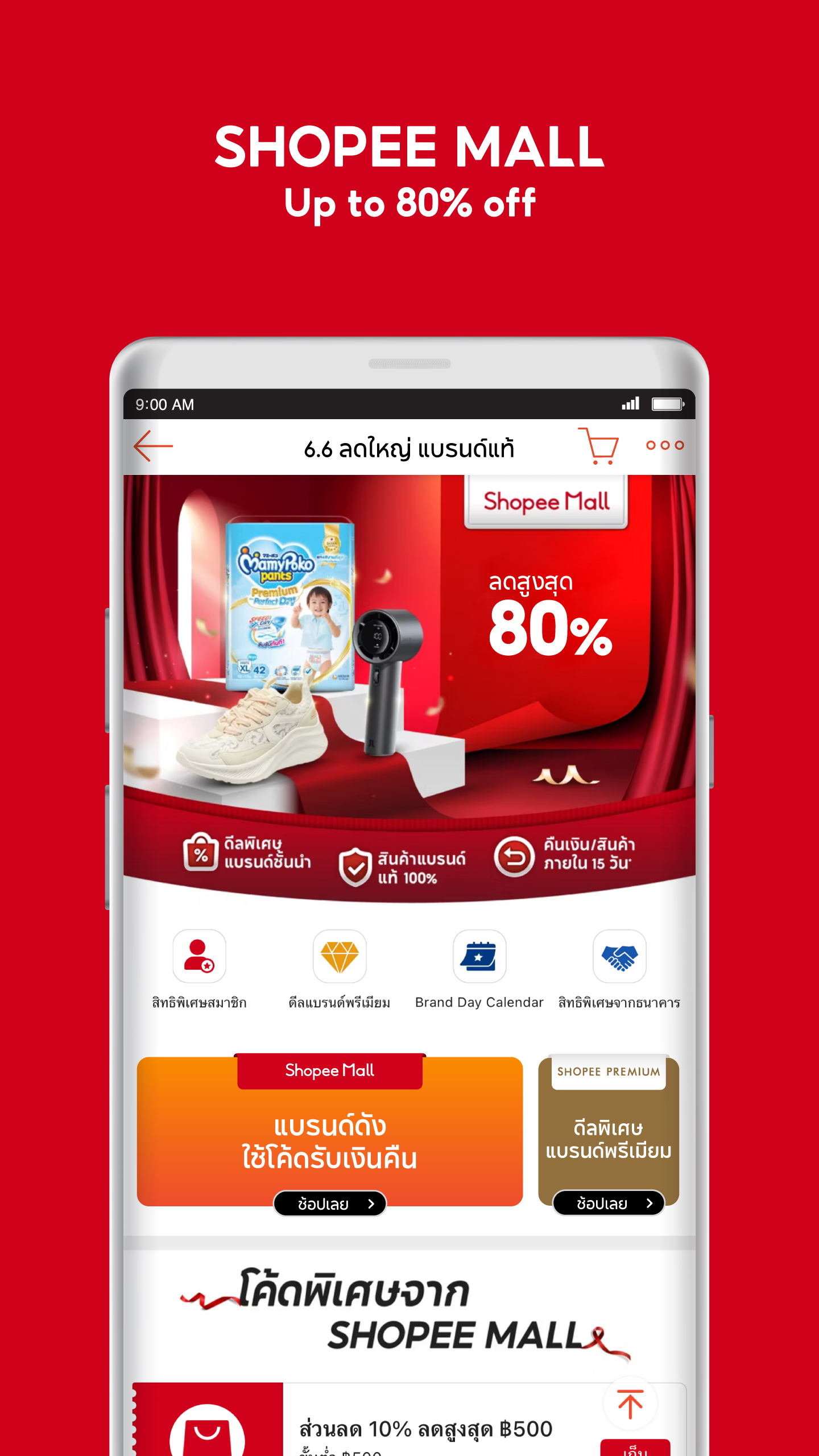 Shopee 6.6 Brands Celebration 3.51.21 APK Download by Shopee - APKMirror