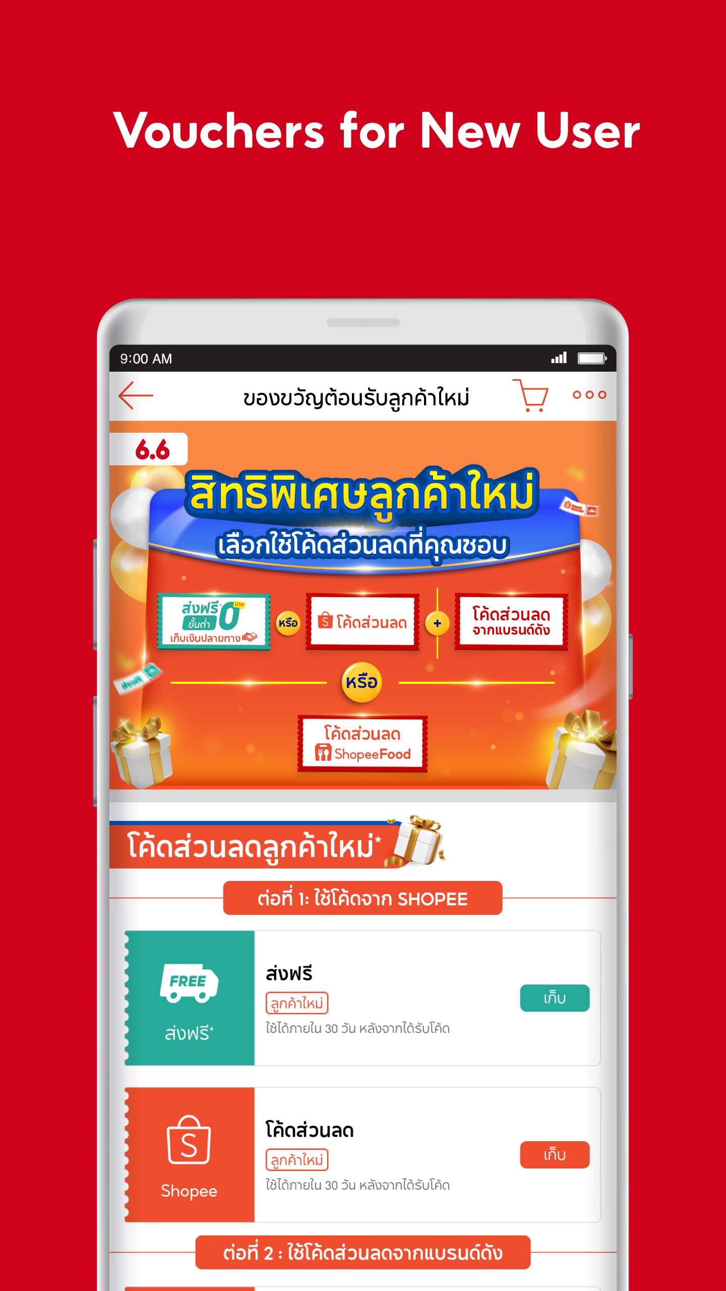Shopee 6.6 Brands Celebration 3.51.21 APK Download by Shopee - APKMirror