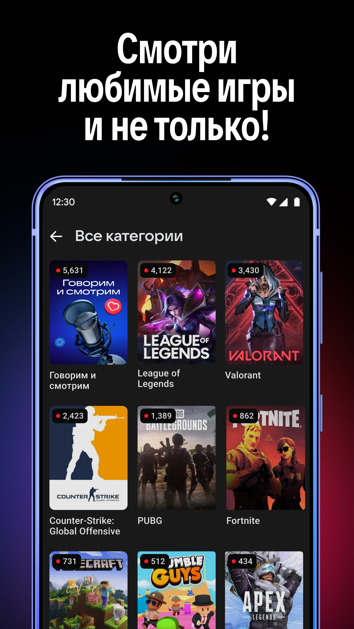 VK Видео Live: стримы, общение 2.13.0 APK Download by VK.com - APKMirror