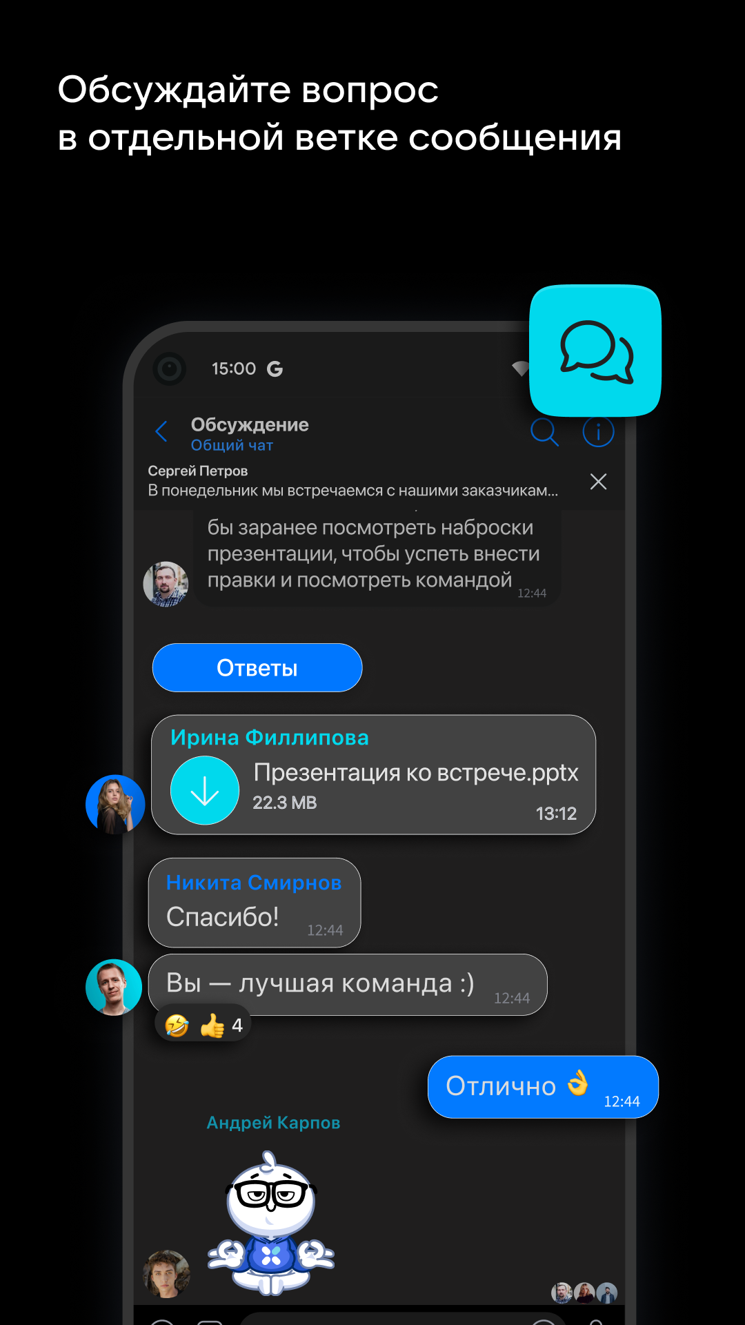 VK Teams 25.2.10(250321578) APK Download by VK LLC - APKMirror