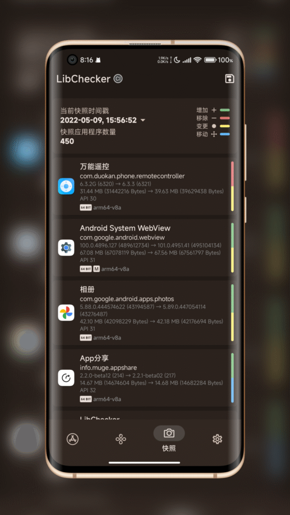 Download LibChecker - View Apps Info APKs for Android - APKMirror