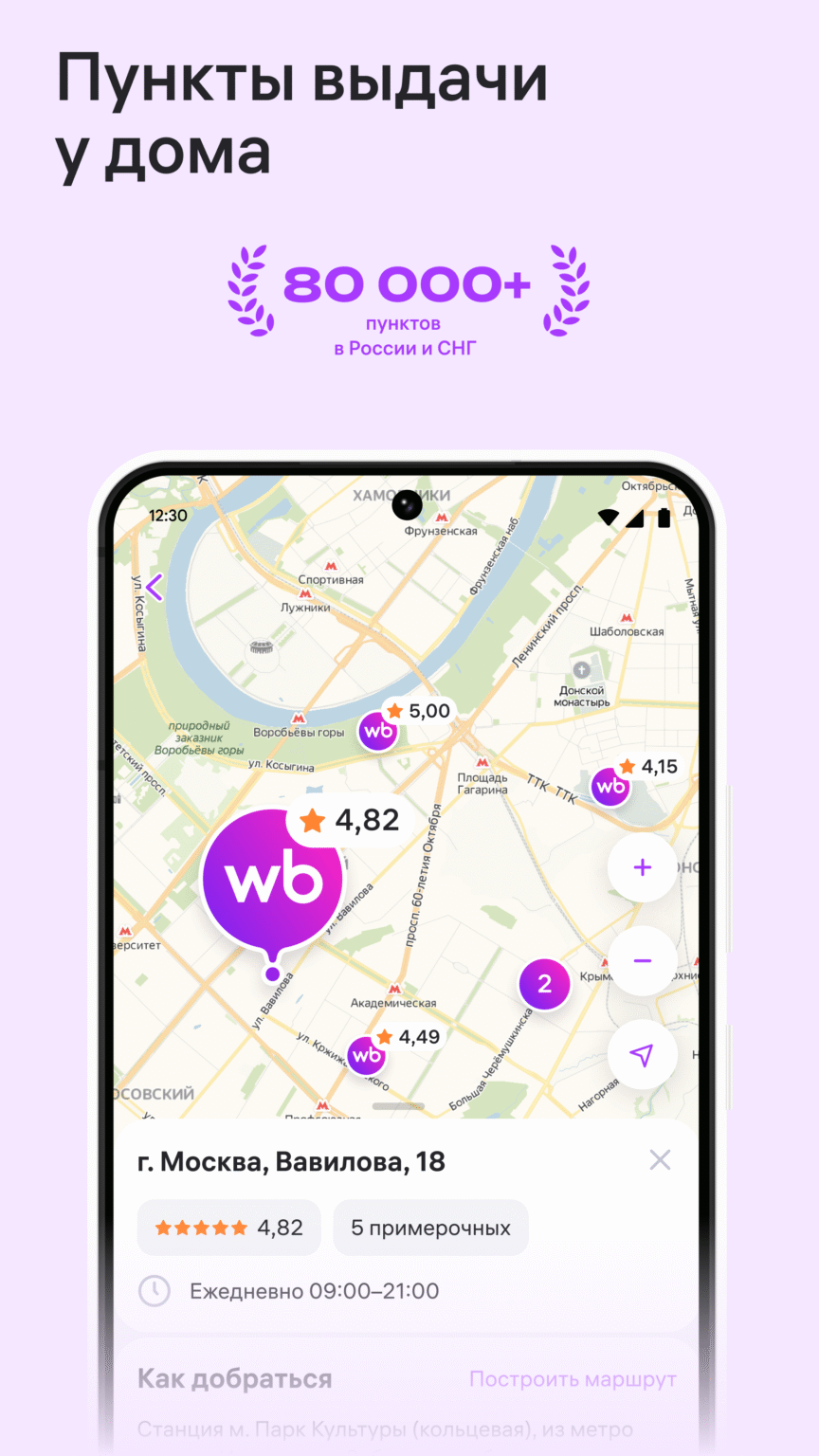 Wildberries 7.2.4001 APK Download by Wildberries LLC - APKMirror