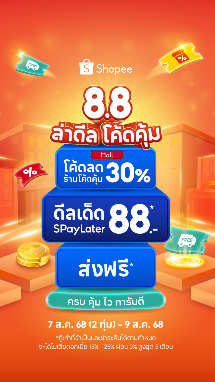 Shopee 8.8 Double Sale 3.56.24 APK Download by Shopee - APKMirror