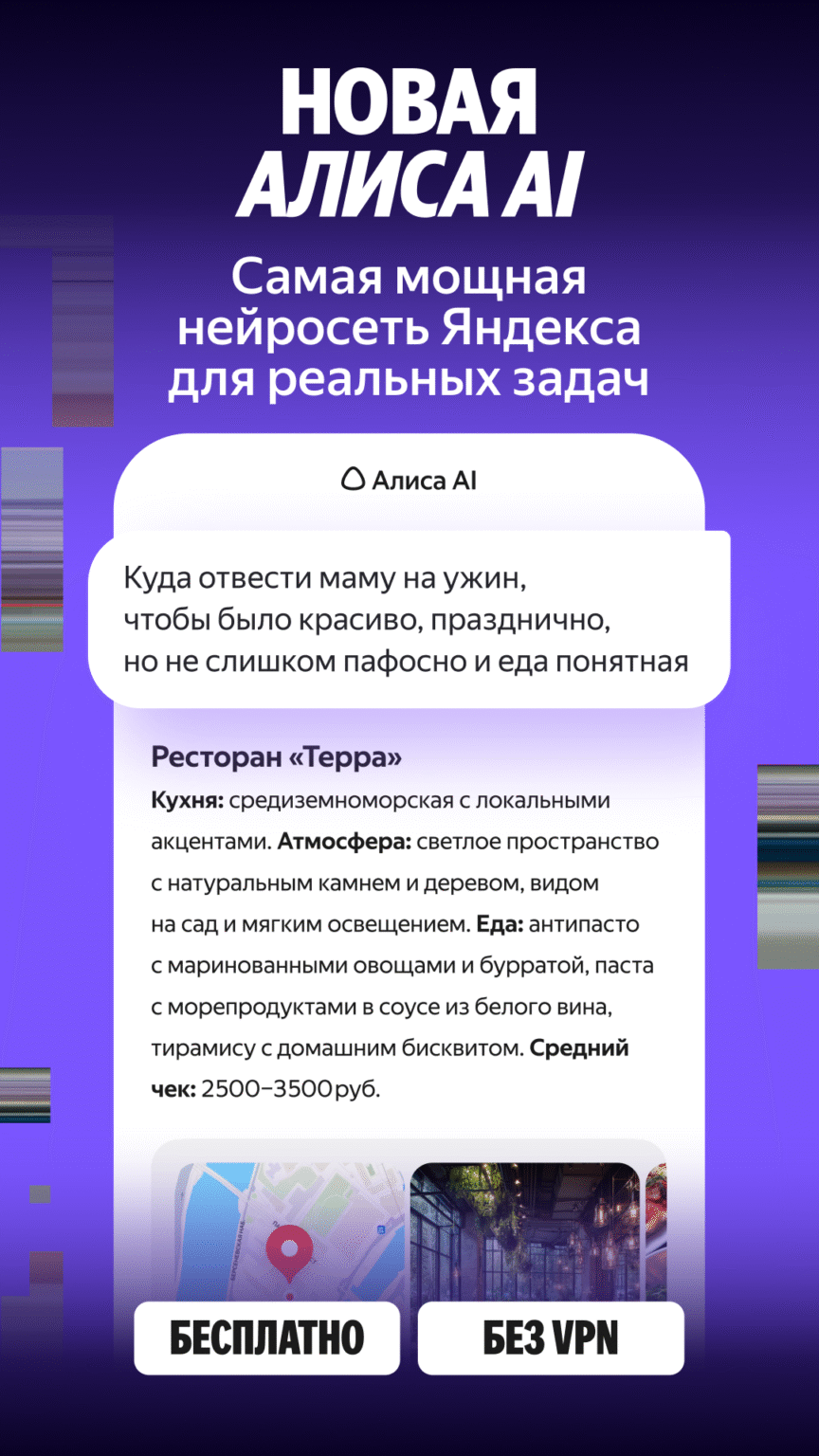 Alice AI 25.21.1 (Android 9.0+) APK Download by Direct Cursus Computer ...