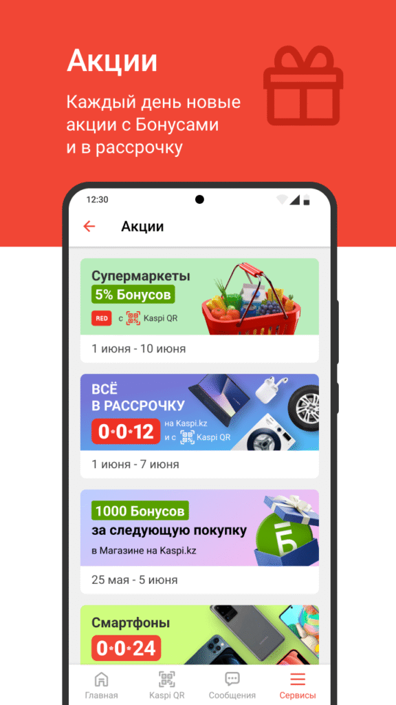 Kaspi.kz суперприложение 5.101 APK Download by Kaspi.kz - APKMirror