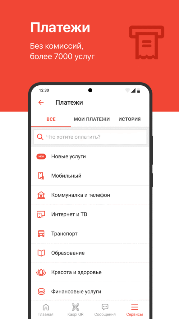 Kaspi.kz суперприложение 5.101 APK Download by Kaspi.kz - APKMirror
