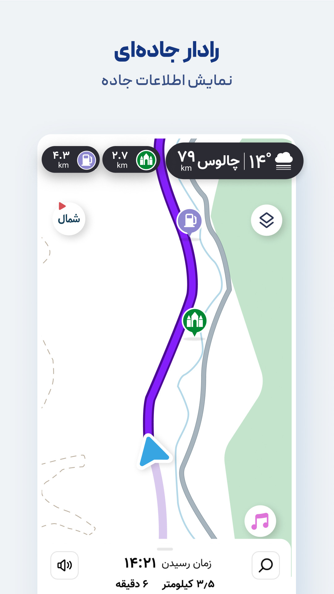 Neshan| Map & Navigation App 14.3.14 APK Download by نقشه و مسیریاب نشان - APKMirror