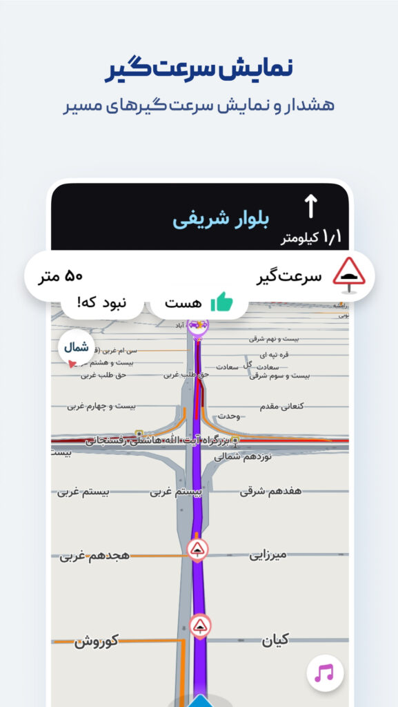 Neshan| Map & Navigation App 14.7.4 (nodpi) APK Download by نقشه و مسیریاب نشان - APKMirror