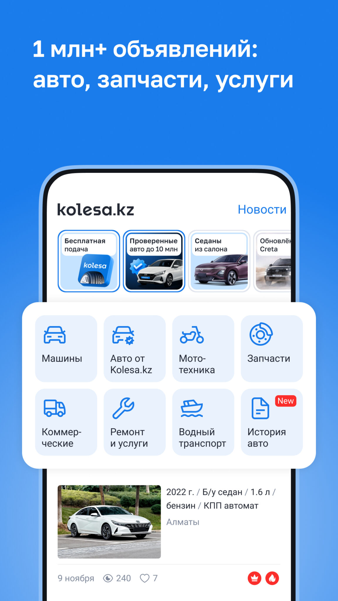 Kolesa.kz — авто объявления 25.11.44 APK Download by Kolesa Group - APKMirror