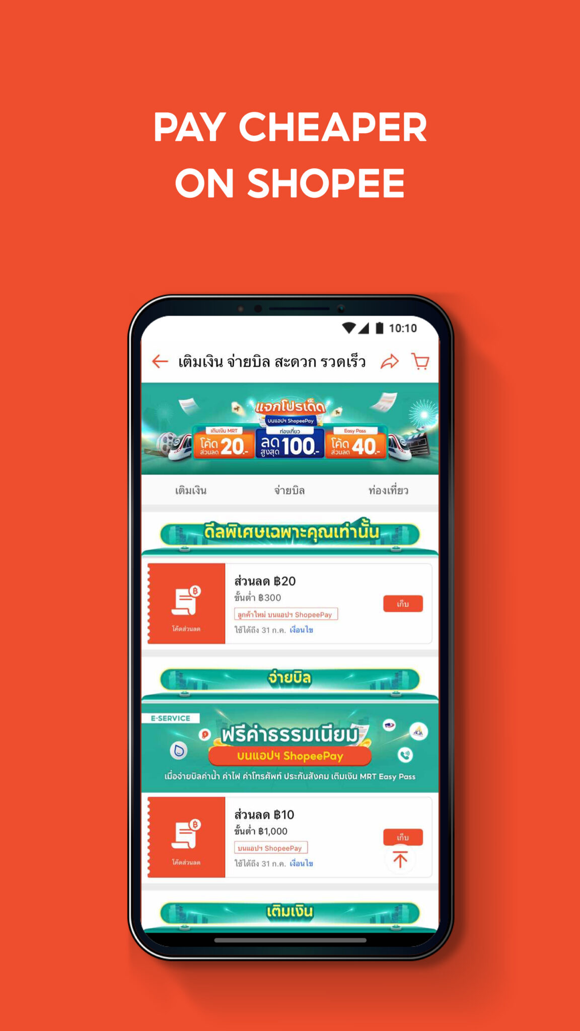 ShopeePay 5.34.06 APK Download by Monee (Capital) Co., Ltd. - APKMirror