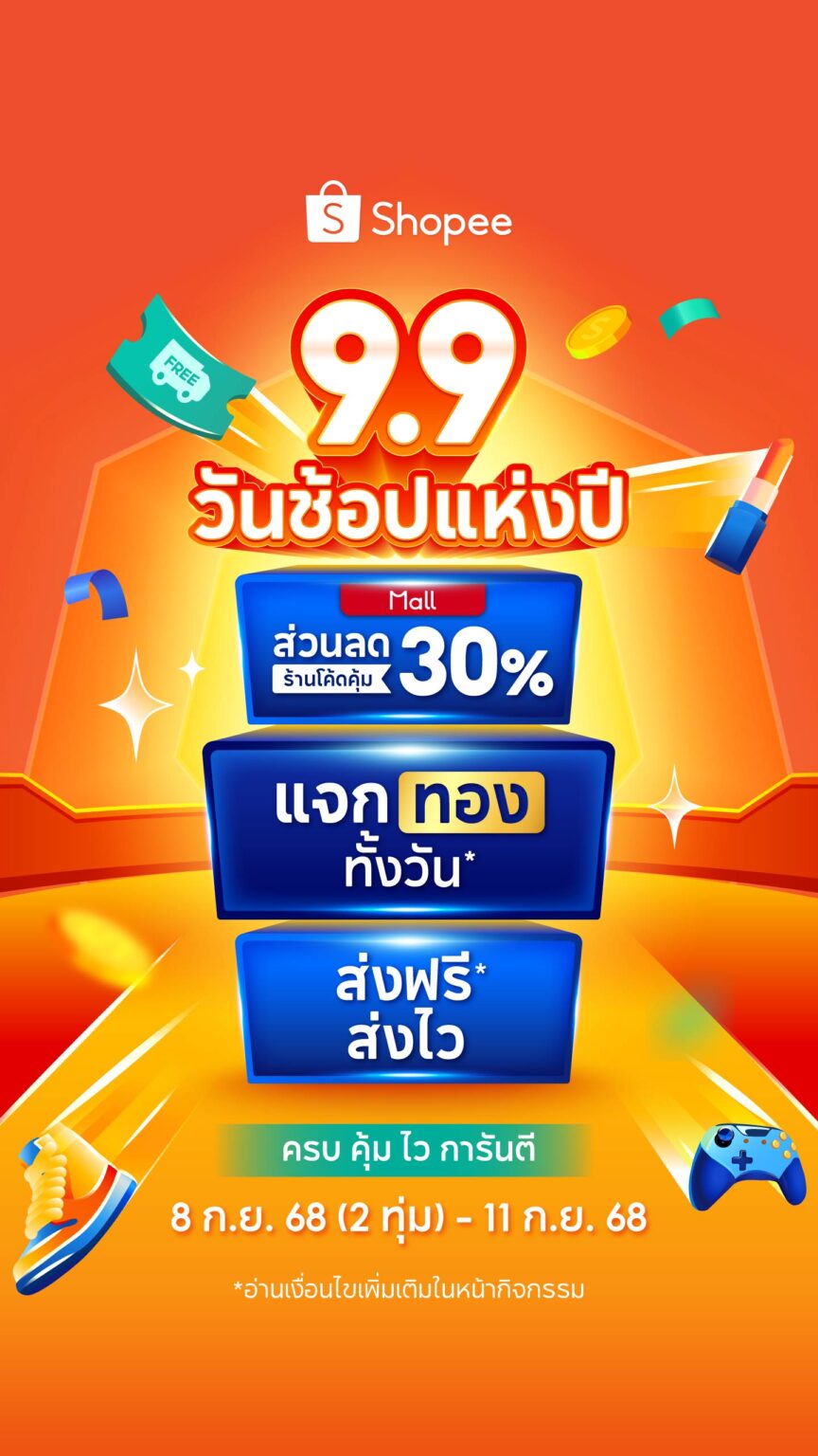 Shopee 9.9 Super Shopping Day 3.57.29 APK Download by Shopee - APKMirror